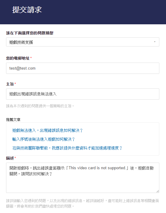我要如何聯繫客戶服務人員 – Ubisoft 客戶服務中心