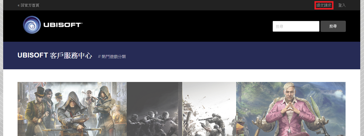 我要如何聯繫客戶服務人員 – Ubisoft 客戶服務中心
